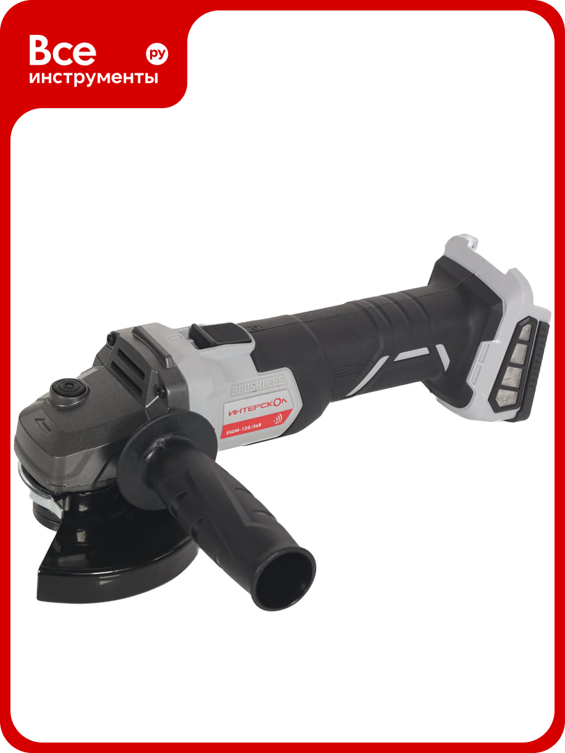 Бесщеточная аккумуляторная угловая шлифмашина Интерскол УШМ-125/36В Li-ion АПИ (картон, без аккум. и ЗУ) 816.0.0.70