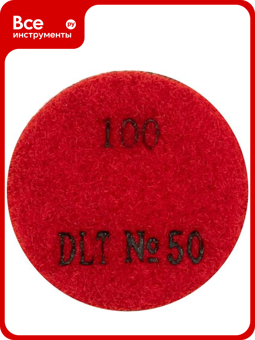 Круг шлифовальный алмазный гибкий для гравера №50, 100, 50 мм DLT 2127