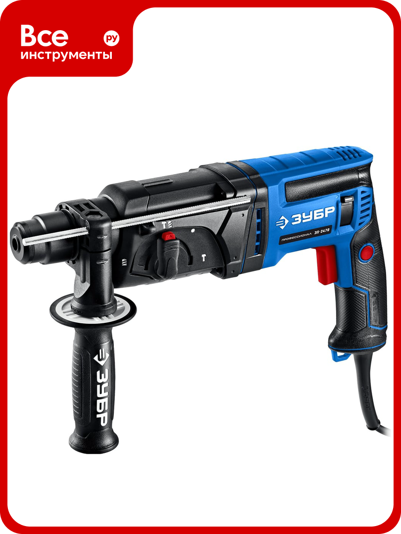 Перфоратор ЗУБР Профессионал SDS Plus 24 мм, 780 Вт ЗП-2470
