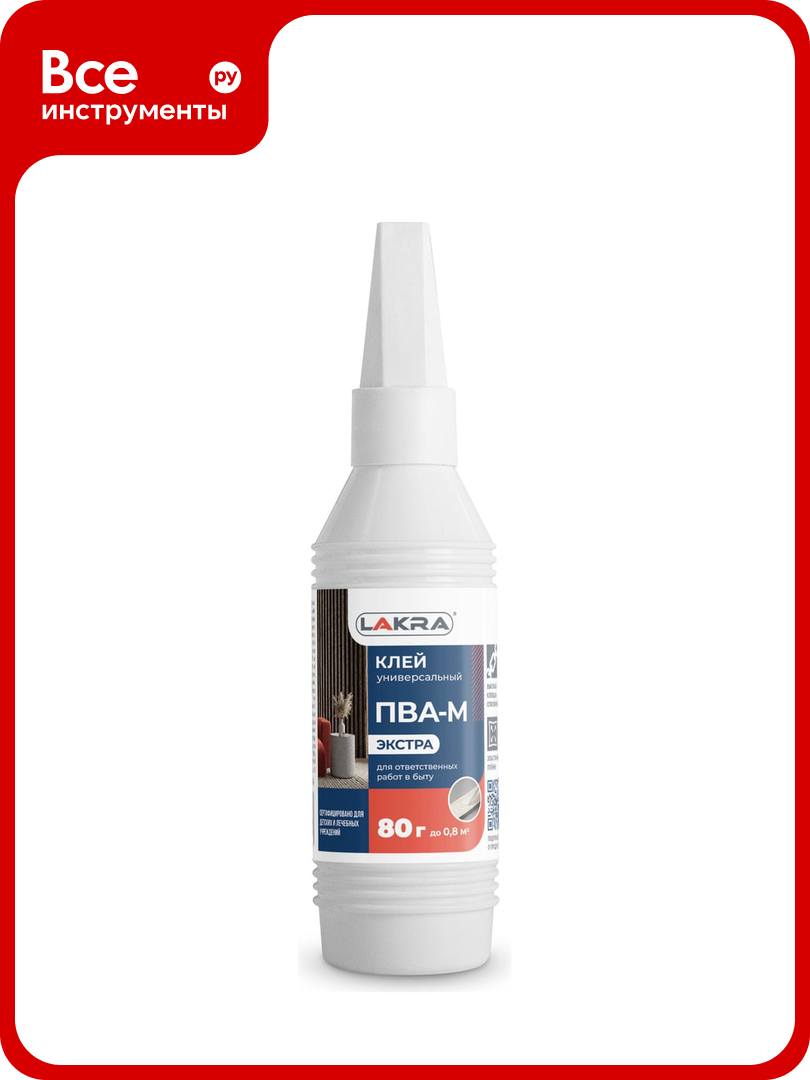 Универсальный клей ПВА-М Лакра Экстра 80 г 90001718037