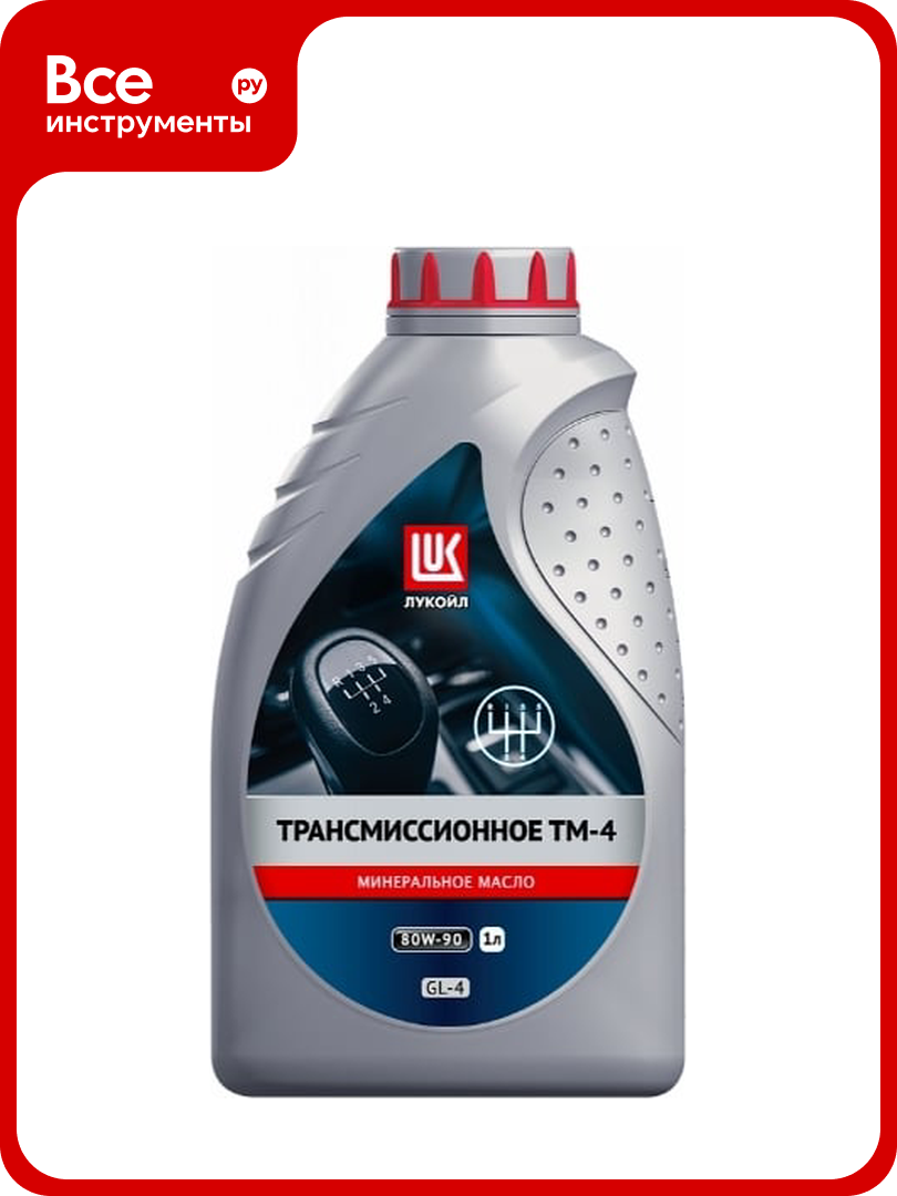 Трансмиссионное масло Лукойл ТМ-4 SAE 80W-90, API GL-4, 1 л 3523369