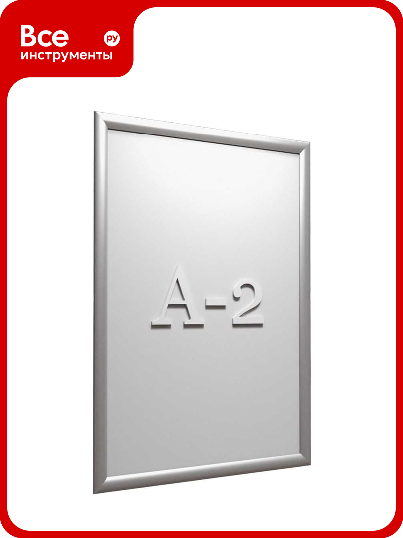 Клик-рамка алюминиевая VRT ПРОФИ-02. А2. Al 25мм для информации 4082