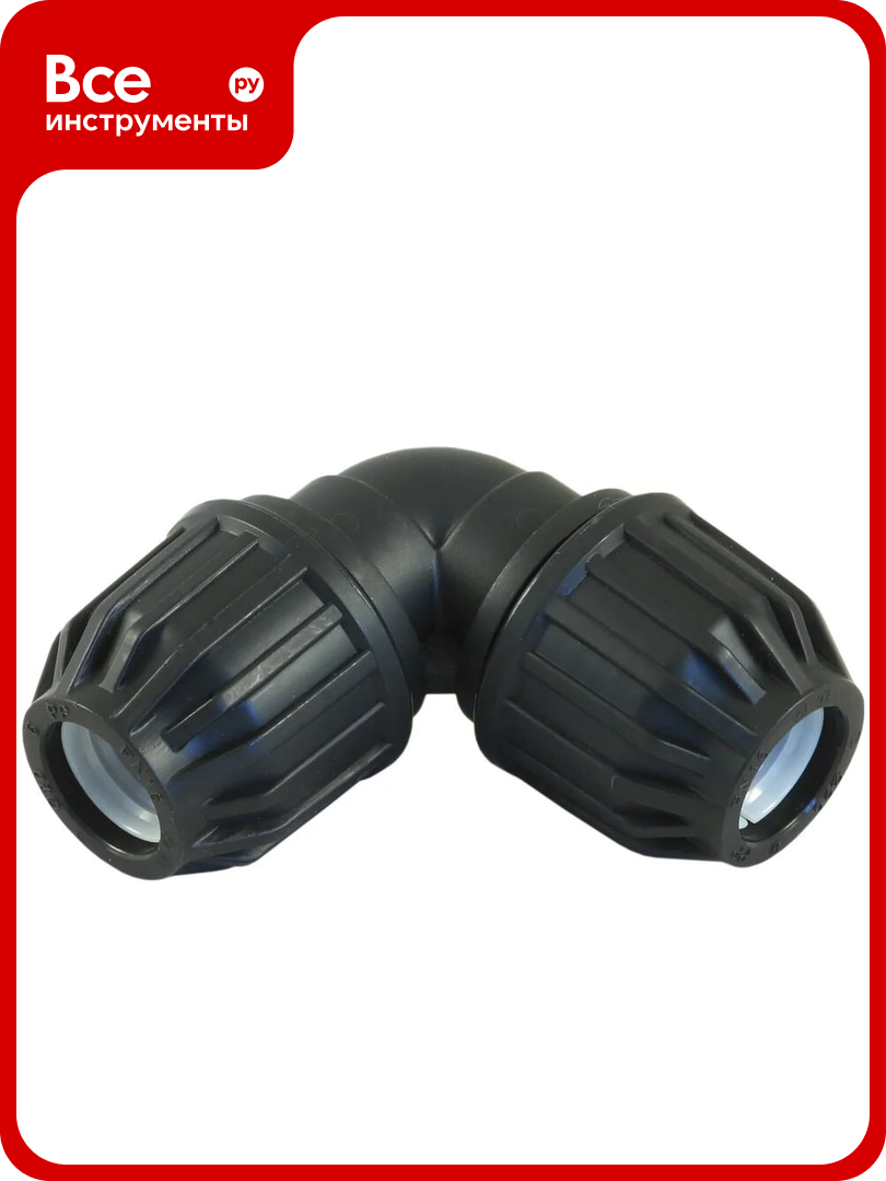 Колено Heisskraft 90 градусов, 25 мм, для ПНД, угольный фитинг из полиэтилена, без резьбы, профессиональное применение