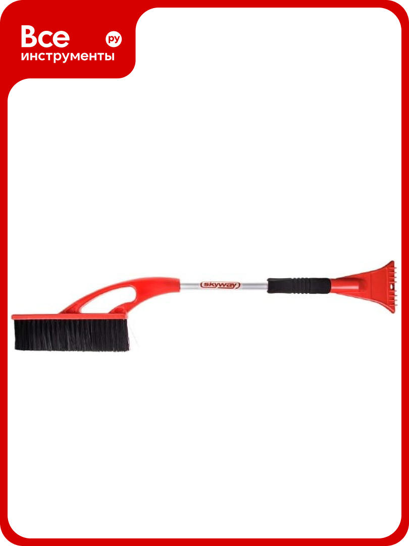 Щетка от снега со скребком SKYWAY S07801003