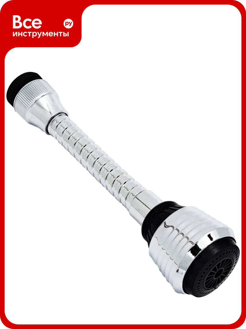 Насадка VODA Колокол, 2 режима VNABALLSMH, гибкая насадка для крана из пластика и нержавеющей стали
