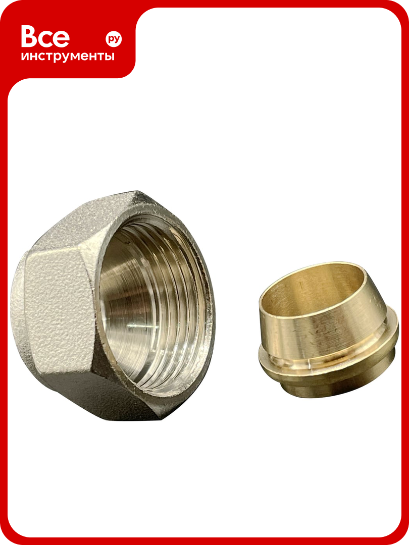 Евроконус для Г-трубки ростерм 15х3/4 ВР 500025