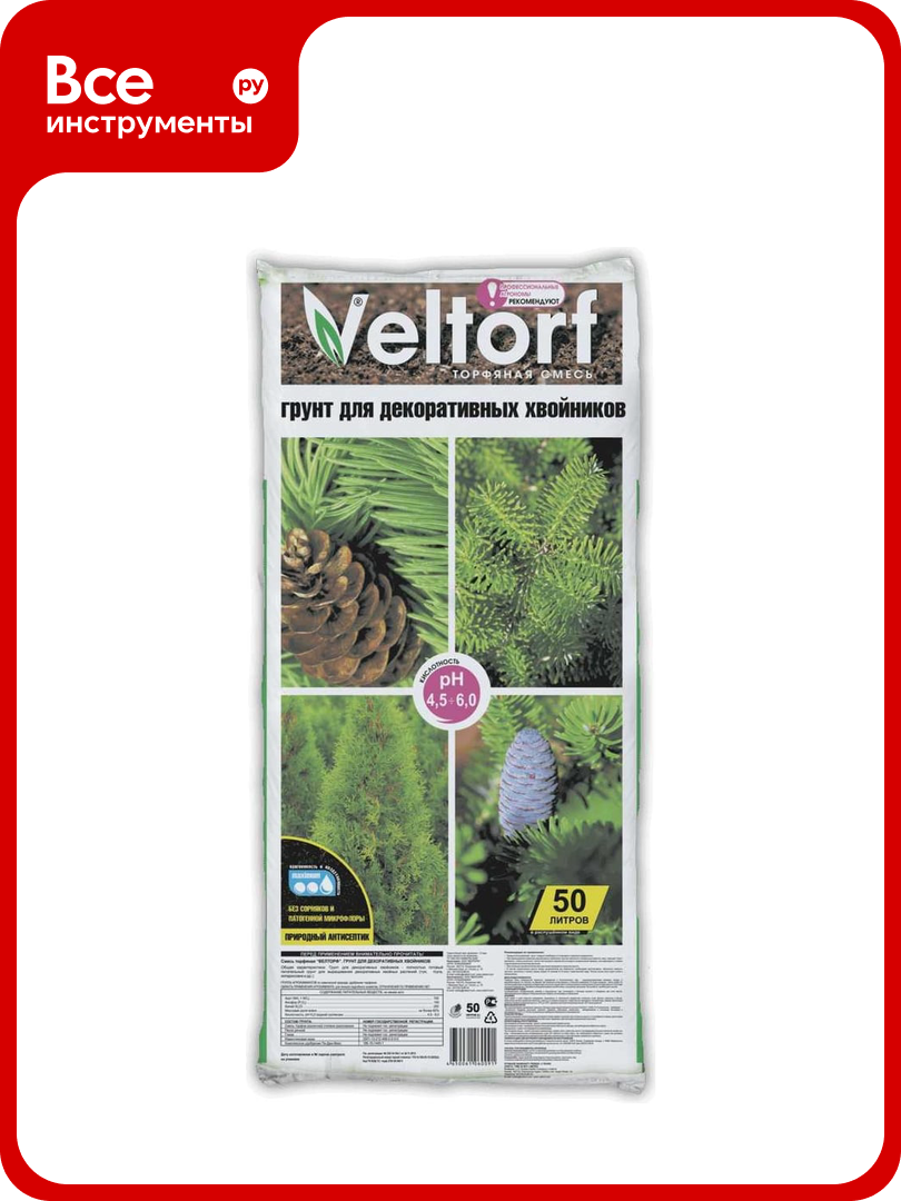 Грунт Veltorf для декоративных хвойников 50 л FP10050011