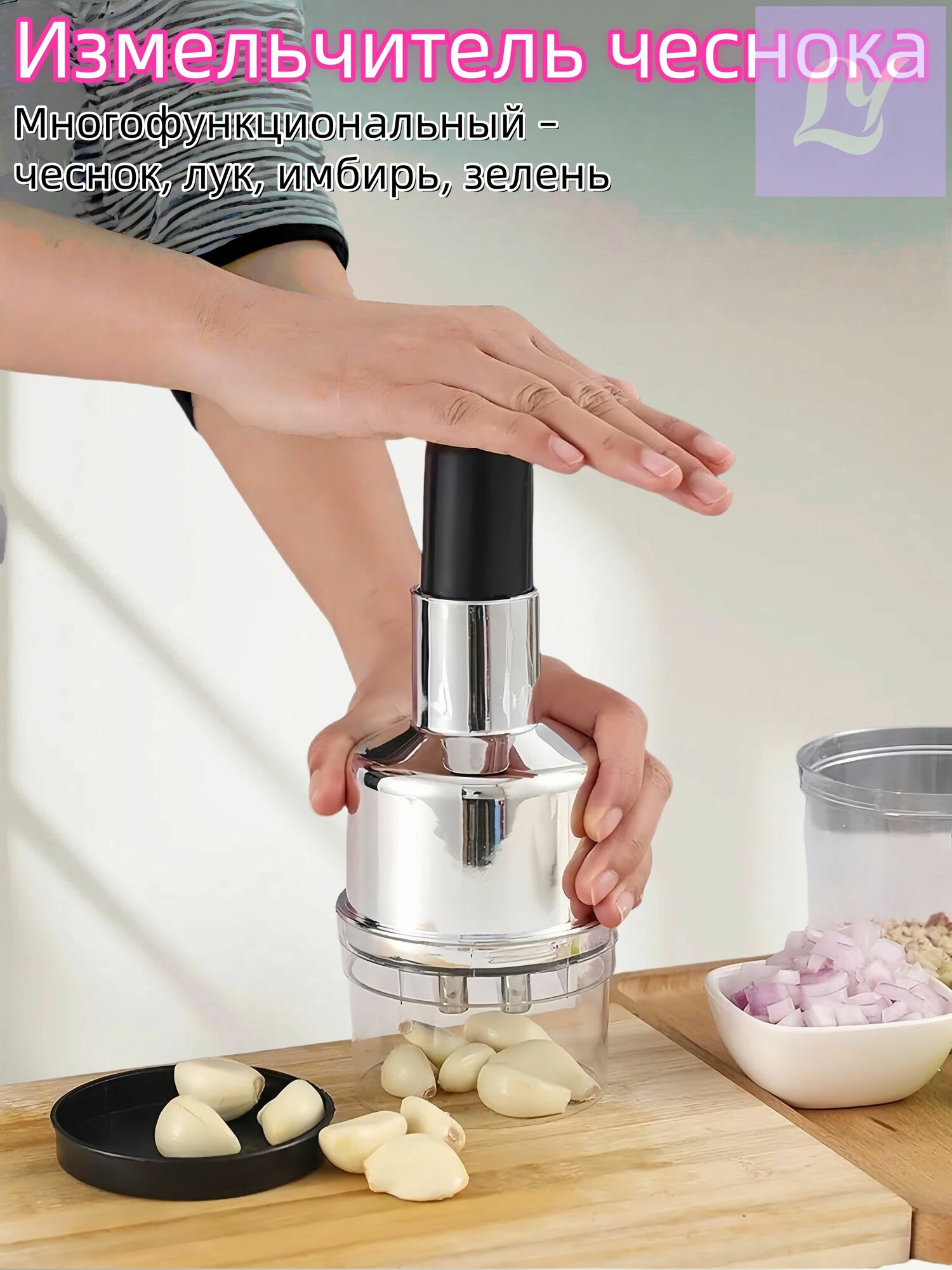 Ручной измельчитель для чеснока и лука из нержавеющей стали давилка для чеснока, пресс для имбиря и зелени, кухонный измельчитель