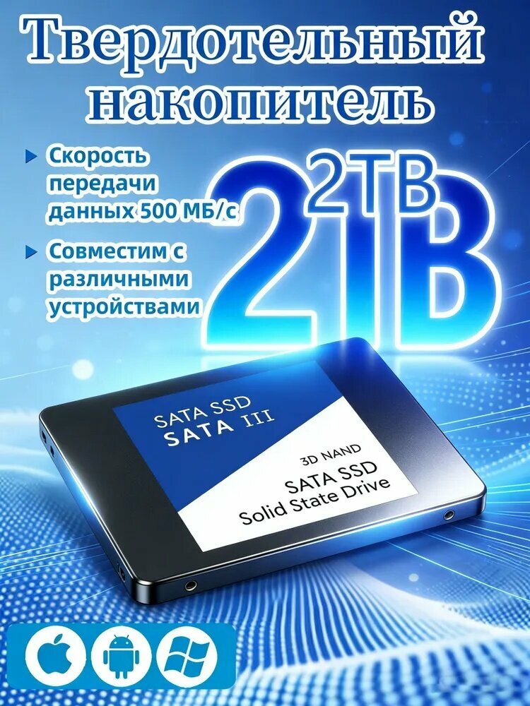 SSD-Накопитеь SA500, 2 ТБ, черный, форм-фактор 2,5", 3D-NAND