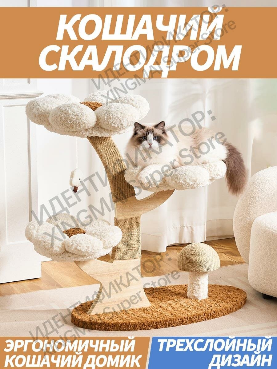 Роскошная и красивая рама для скалолазания кошек из цельного дерева，Прочный и долговечный