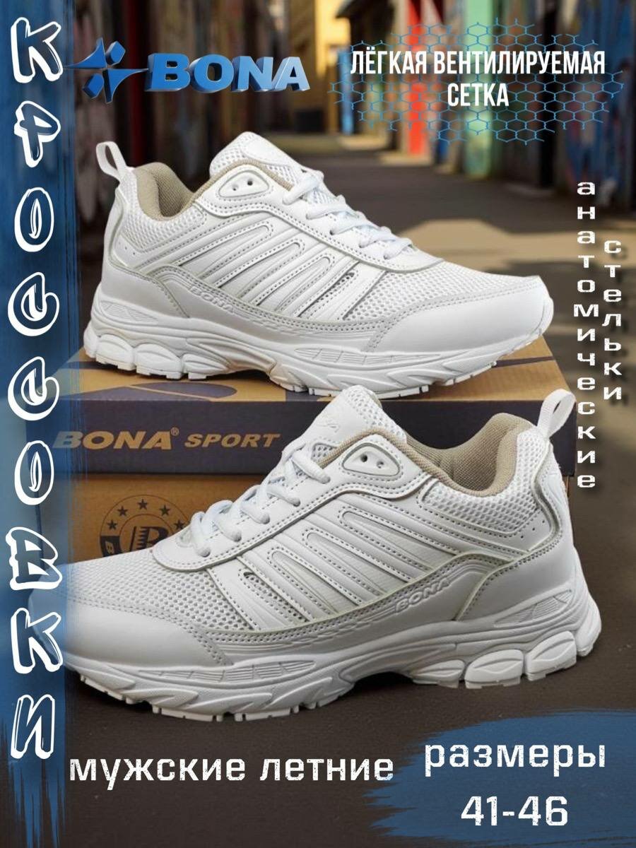 Кроссовки Metropoly