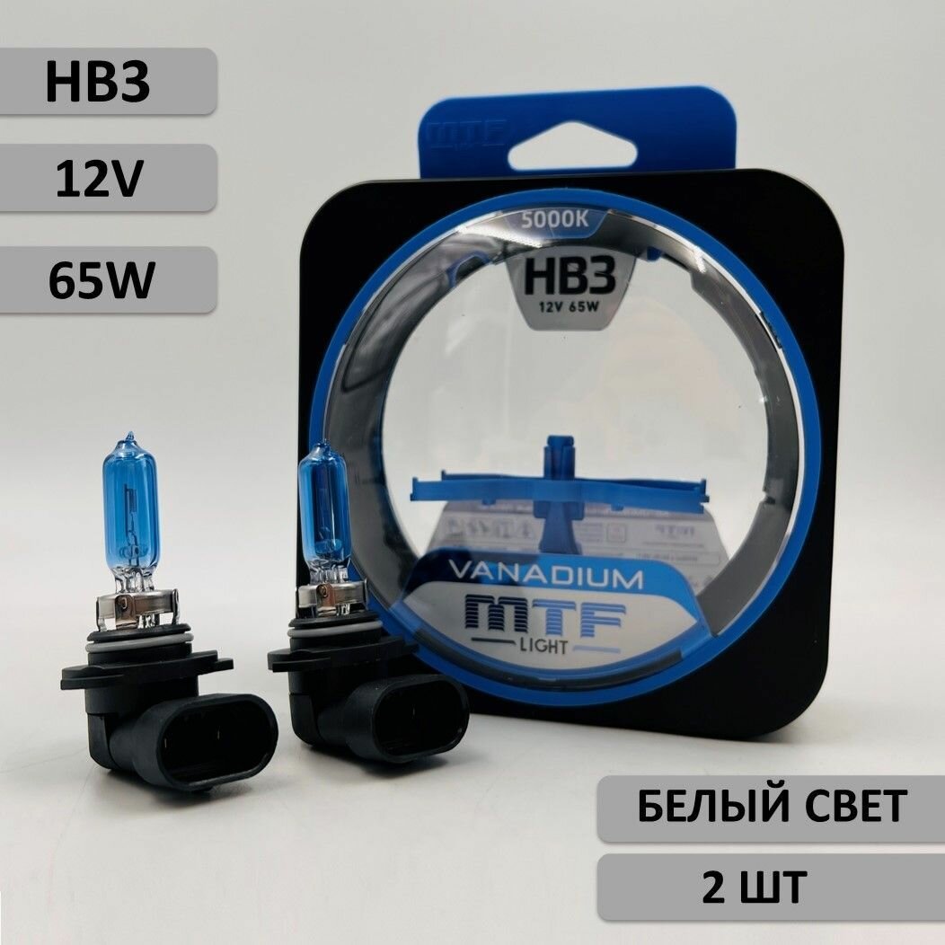 Лампа HB3 галогеновая 5000К белый свет для SUBARU FORESTER, IMPREZA, LEGACY, LEVORG, OUTBACK, XV комплект 2 шт