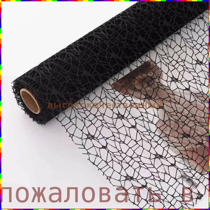 Упаковочная сетка для цветочных букетов