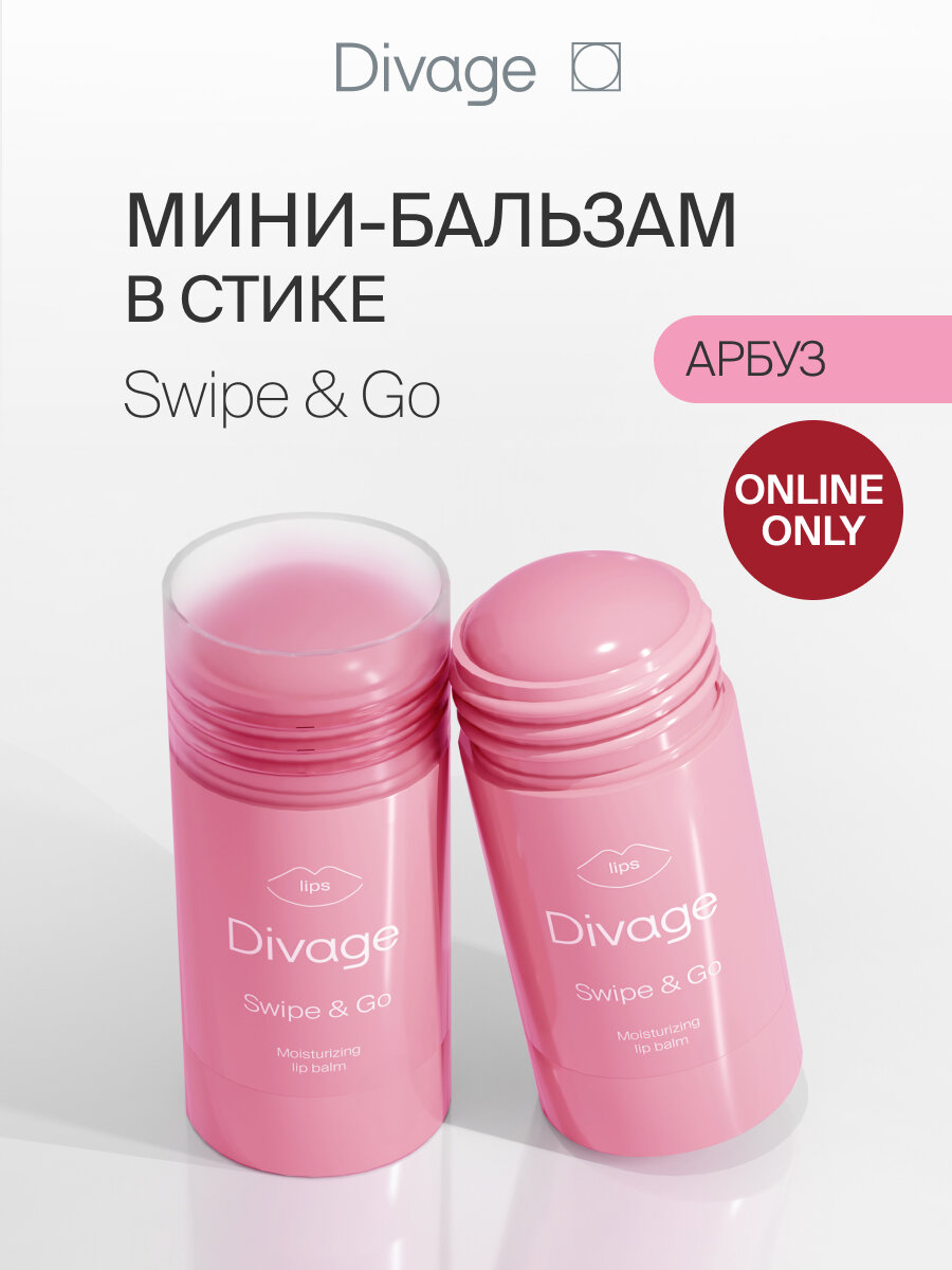 Divage Бальзам для губ увлажняющий Swipe & Go с ароматом арбуза