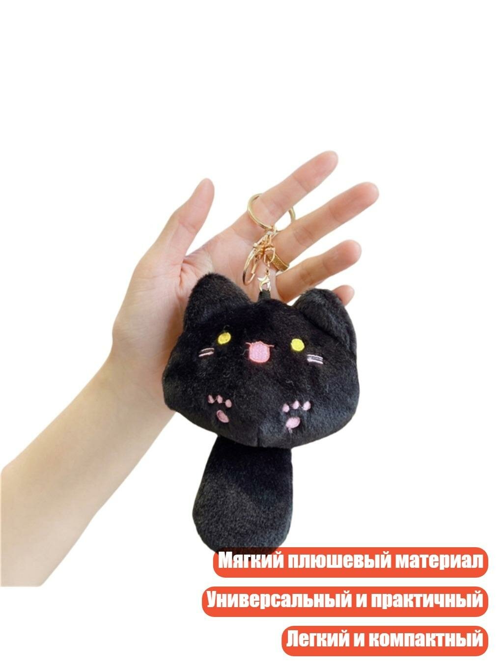 Брелок-игрушка в виде кота, пряжка из черного золота