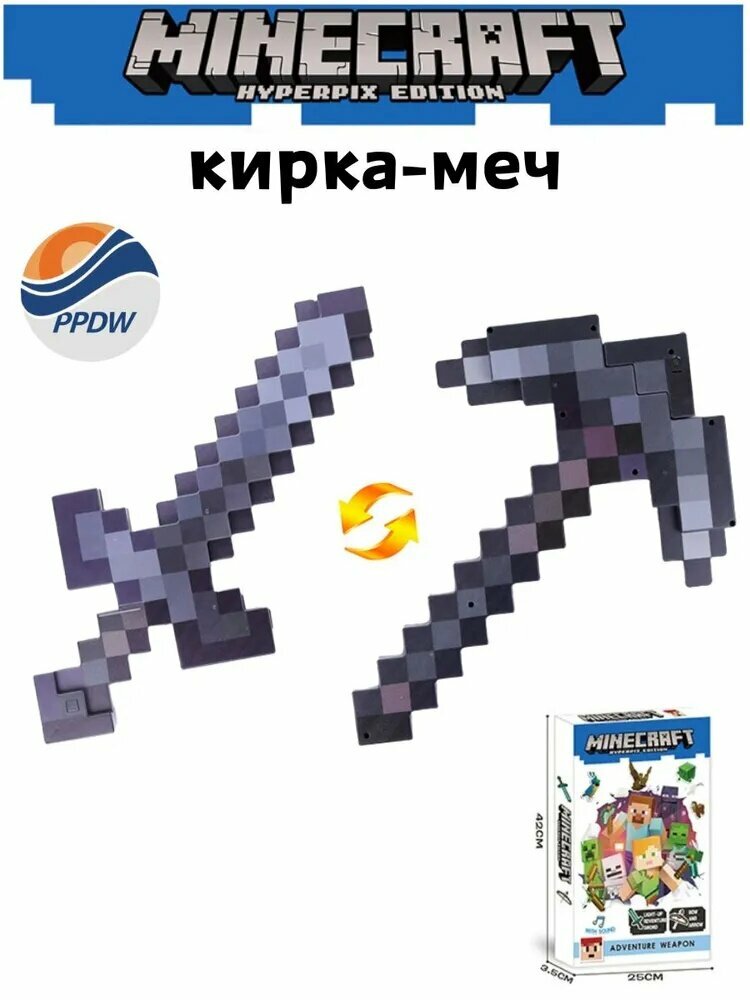 Кирка-меч minecraft