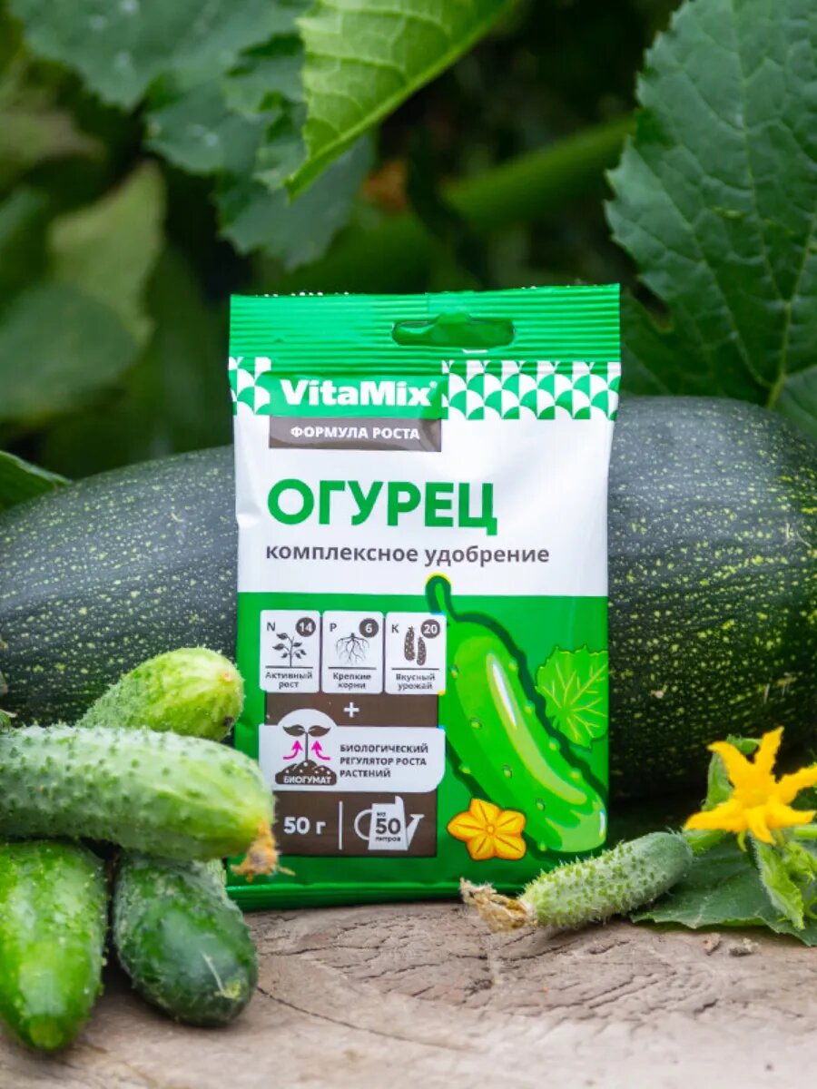 Удобрение VitaMix Огурец, минеральное, водорастворимое, для огурца, кабачка, баклажана, тыквы, 50 г