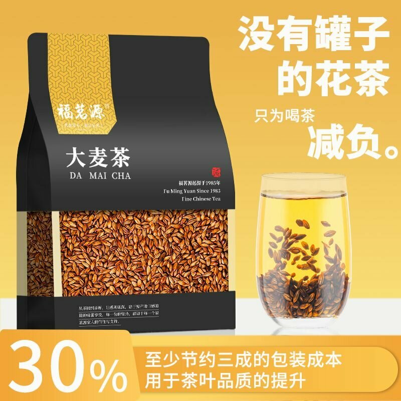 Чай из ячменя Fumingyuan, оригинальный обжаренный солод, гречка, цельнозерновой, сильный аромат, травяной чай из пяти зерен, 500 г