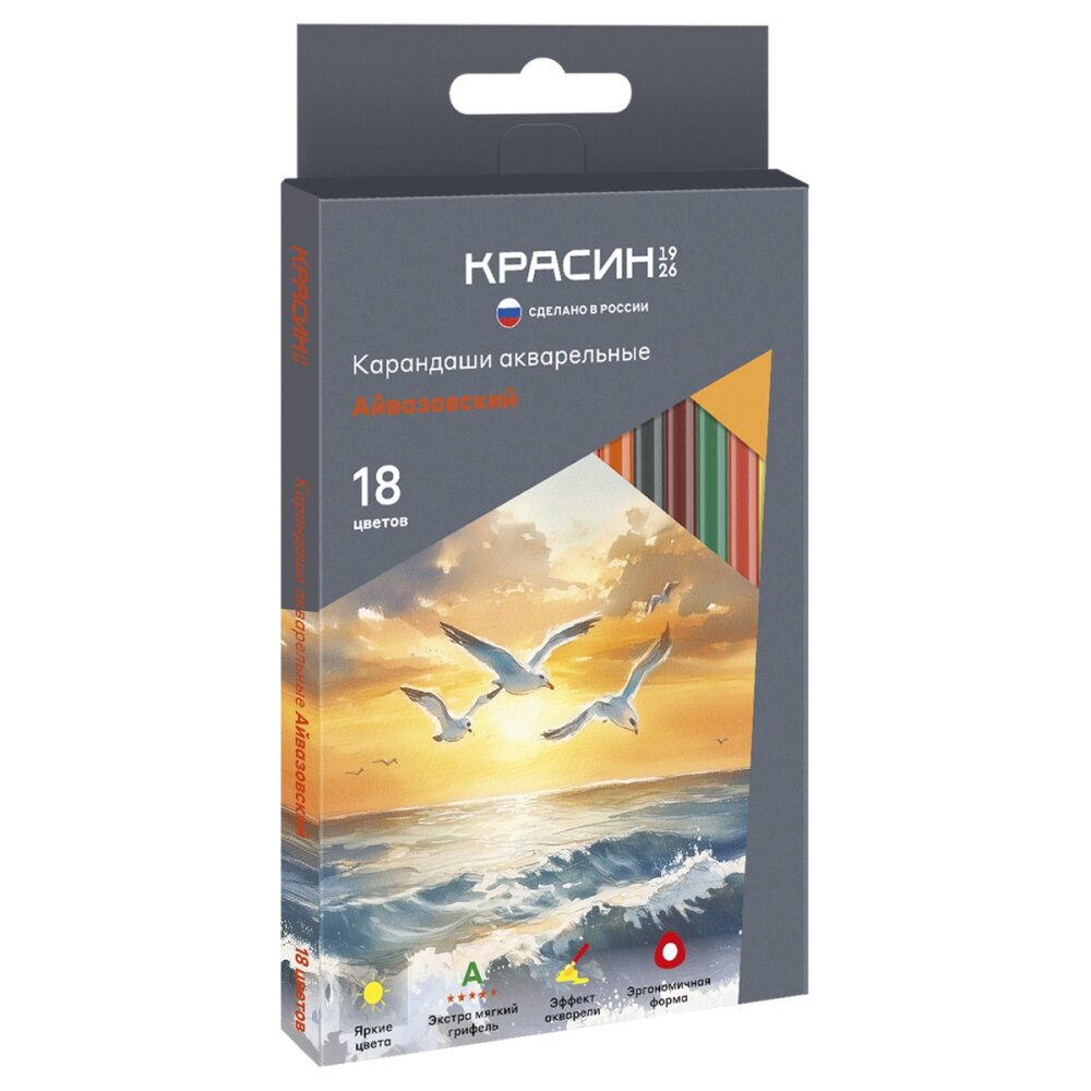 Набор карандашей акварельных Красин Айвазовский 18цв КР-181000