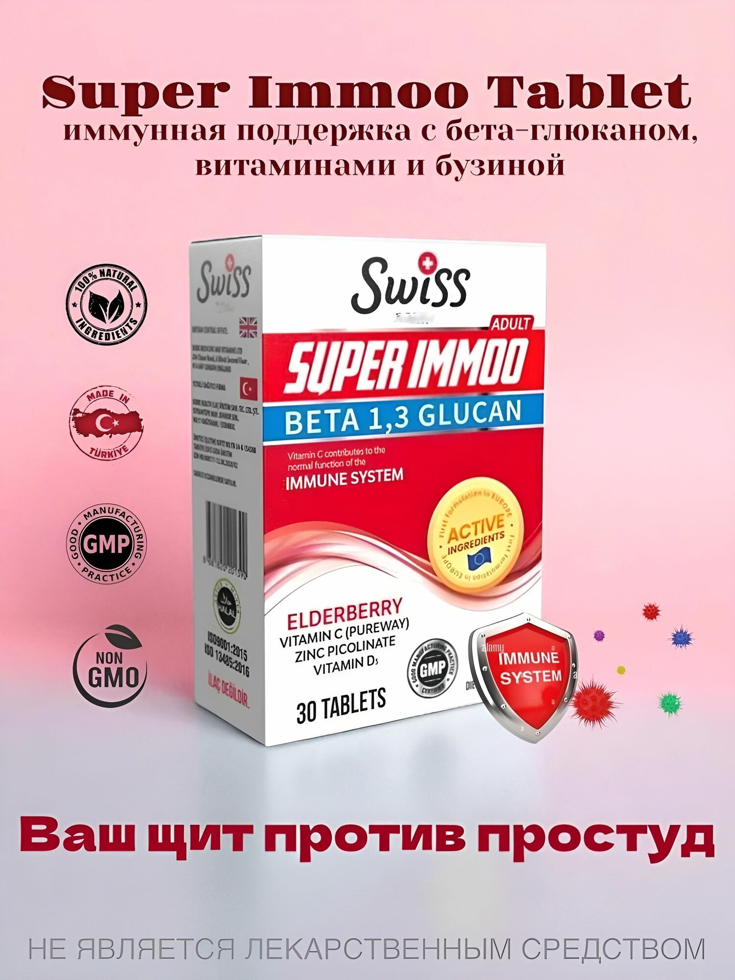 Super Imunno Tablet Swiss - Имунная поддержка с бета-глюканом, витаминами и бузиной, 30 таб.