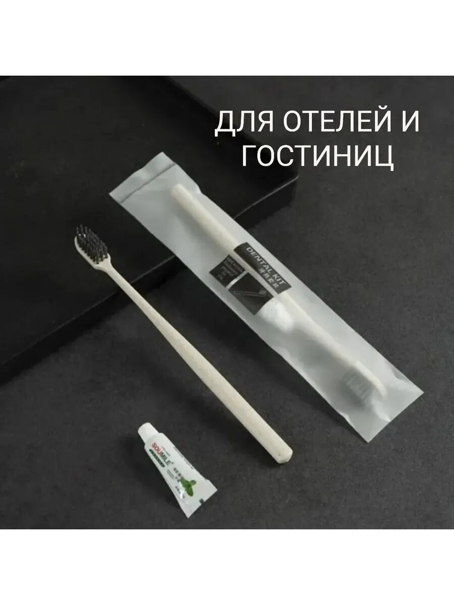 Набор одноразовых зубных щёток, с пастой, 200 штук, в индивидуальных упаковках