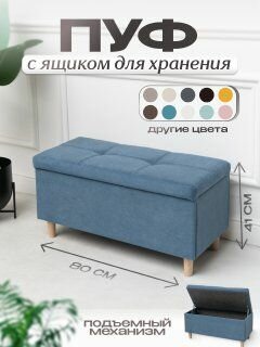 Пуф-скамья KRYLOV MEBEL, велюр, вместительный ящик для хранения