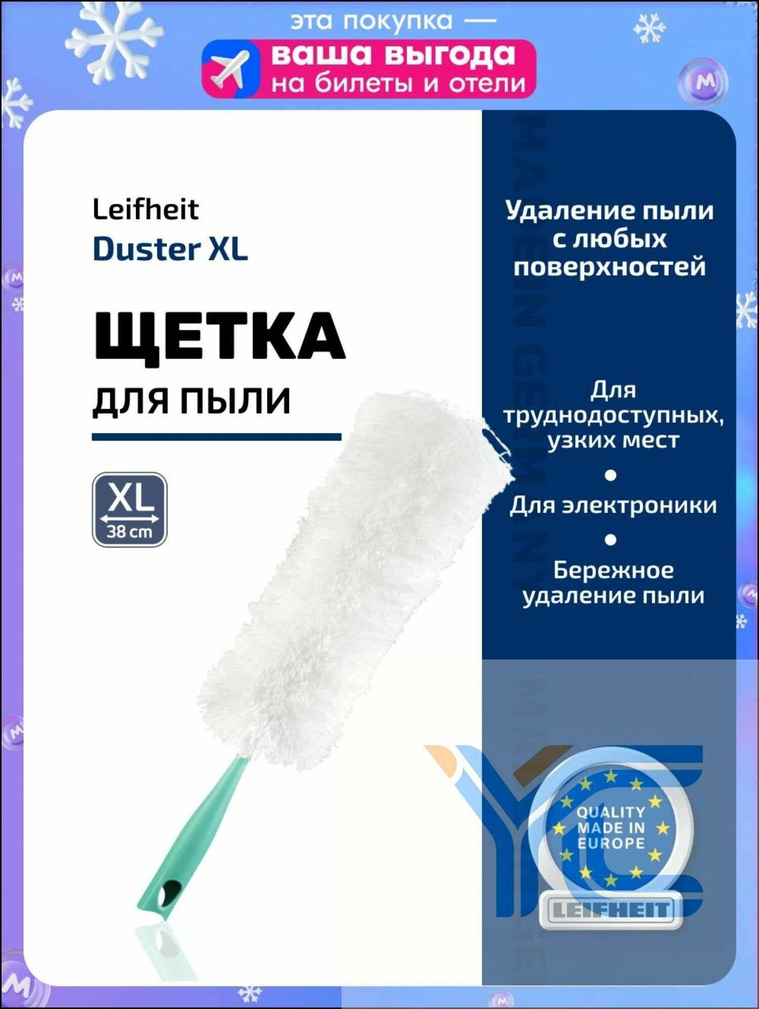 Щетка для уборки