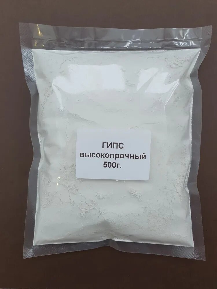 Гипс высокопрочный