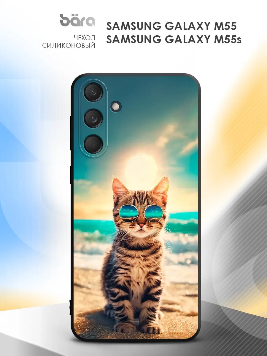 Чехол на Samsung Galaxy M55/M55s/ Самсунг Галакси М55/М55с накладка, защитный, черный