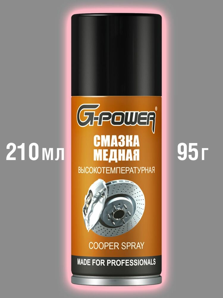 Смазка Медная для авто Высокотемпературная G-POWER 210мл/ 150мл GP-521