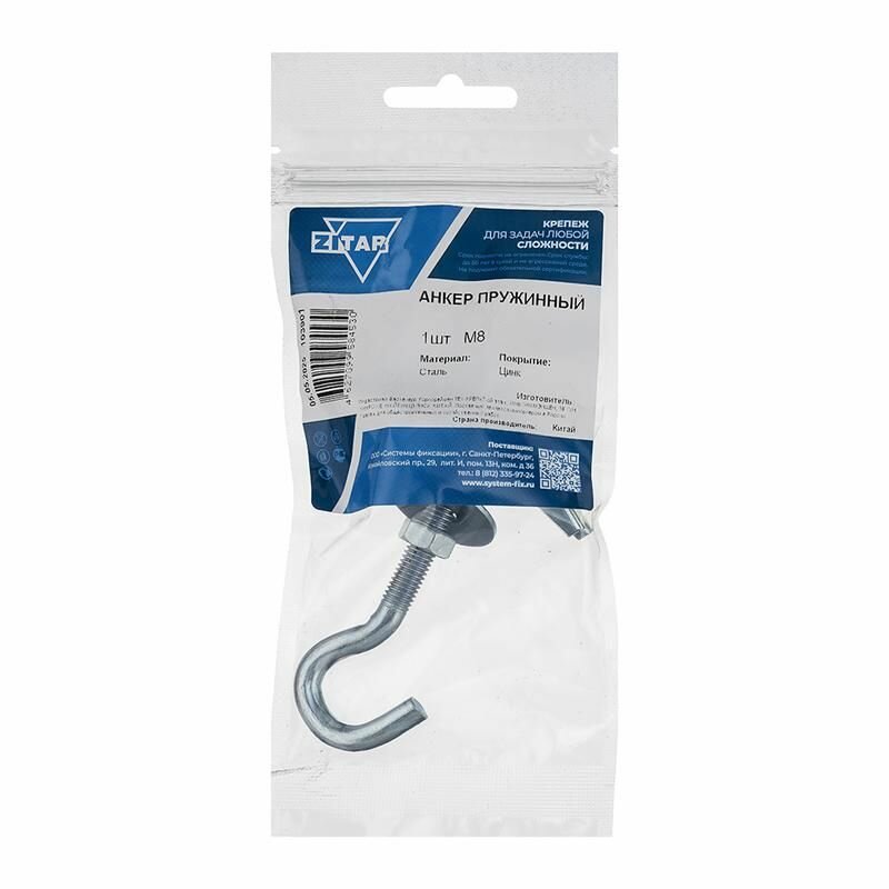 Анкер складной пружинный с крюком М8 пакет Tech-Krep 103901