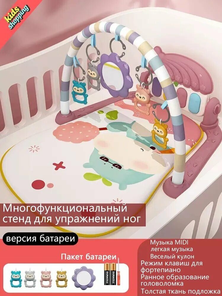Музыкальный развивающий центр для новорожденных Педальный пианино с гимнастическим аркой, игрушка 0 1 год, подарок для мальчиков и девочек
