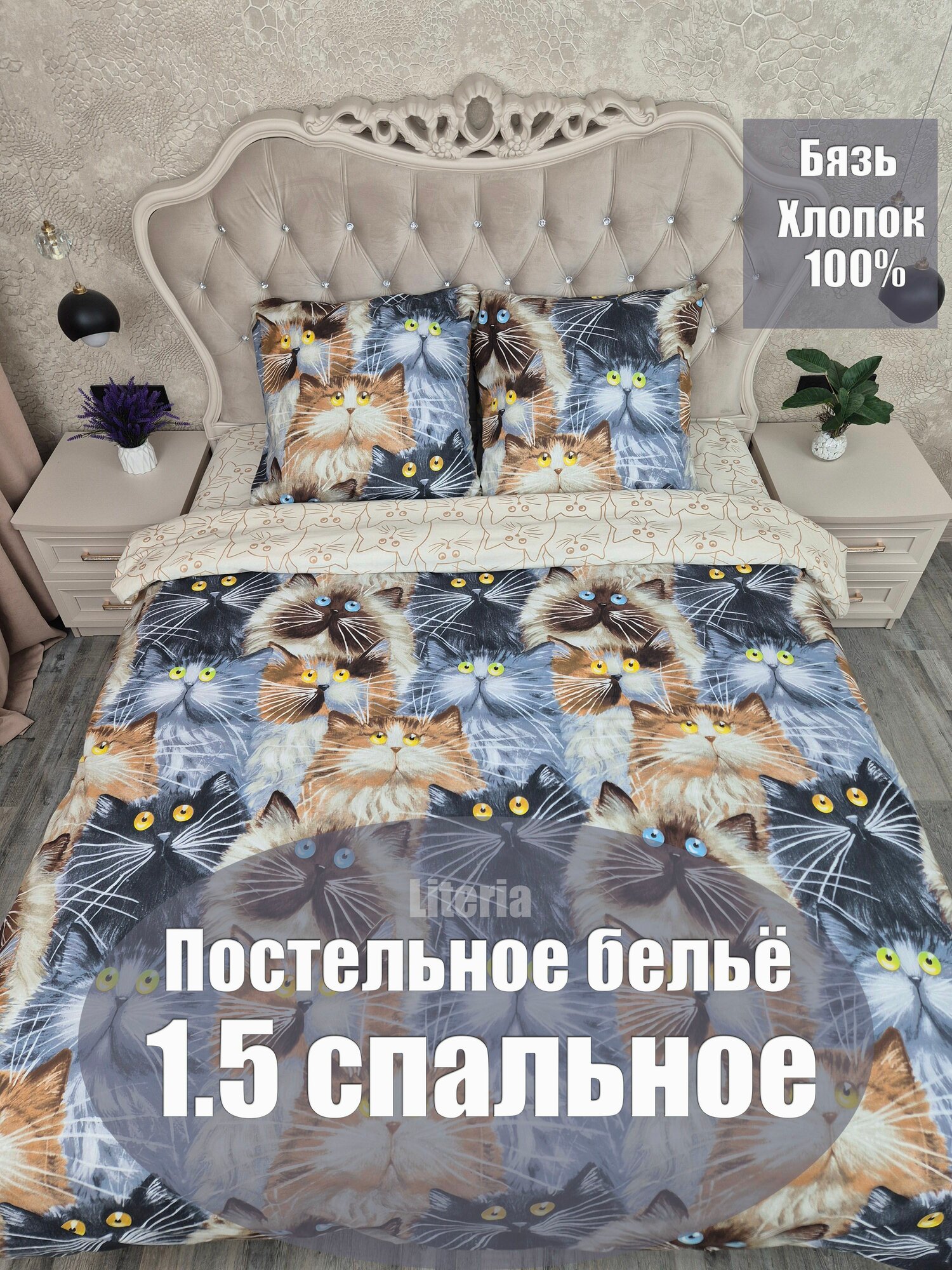 Постельное белье Бязь 1.5 спальный