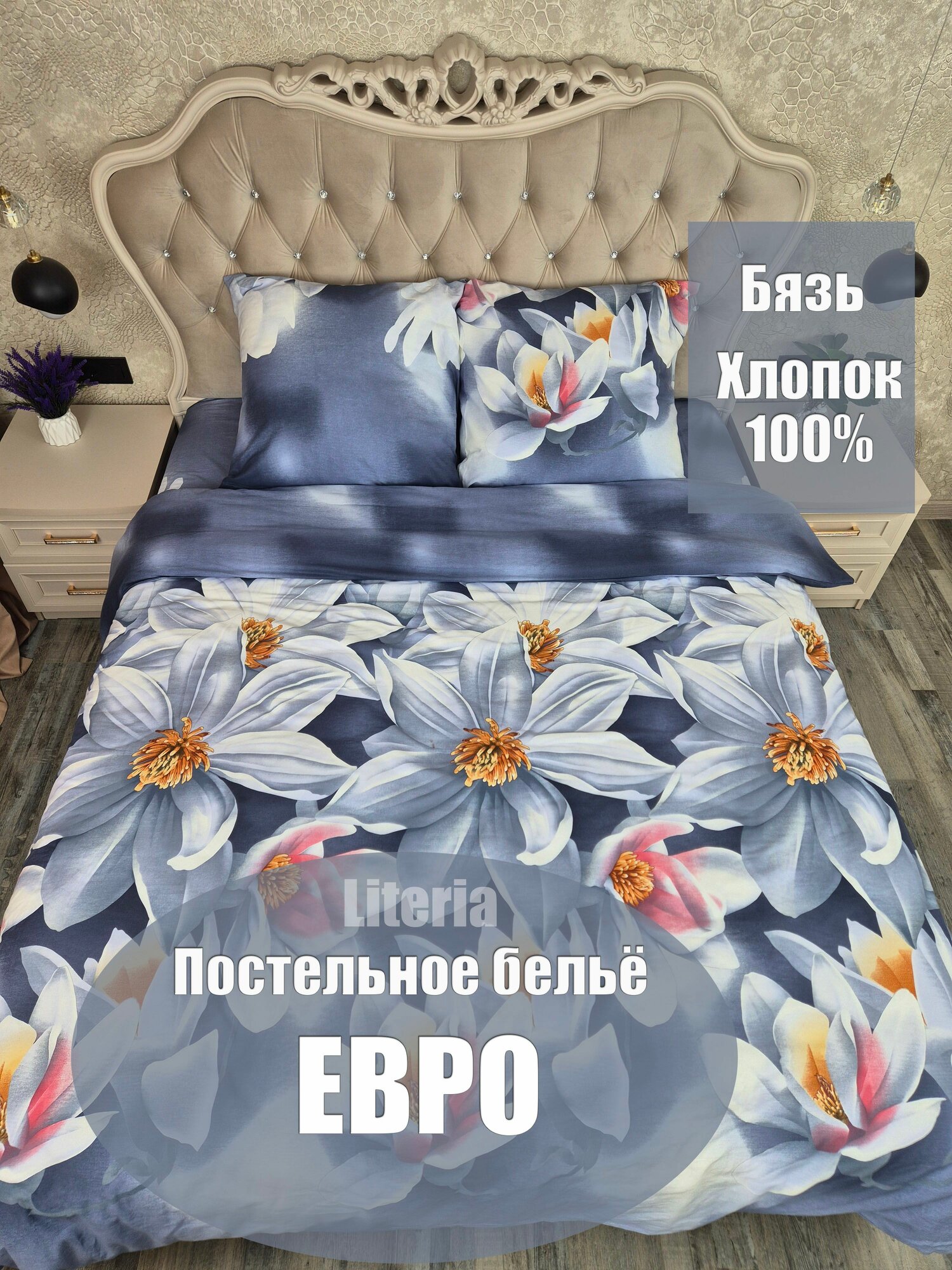 Постельное белье бязь евро 200\215см Наволочки 70\70 Хлопок 100% производство Иваново плотность 120 гр/м2