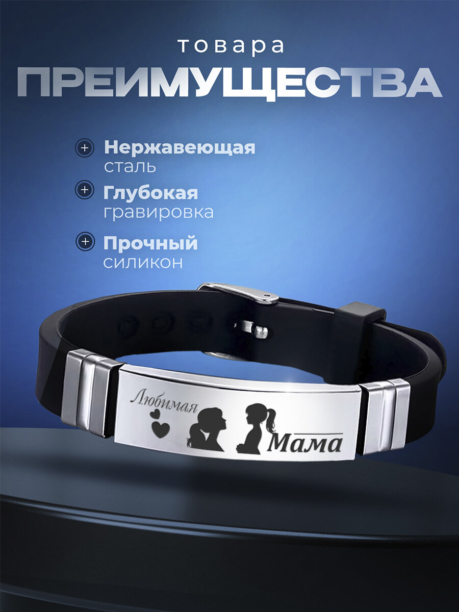 Жесткий браслет
