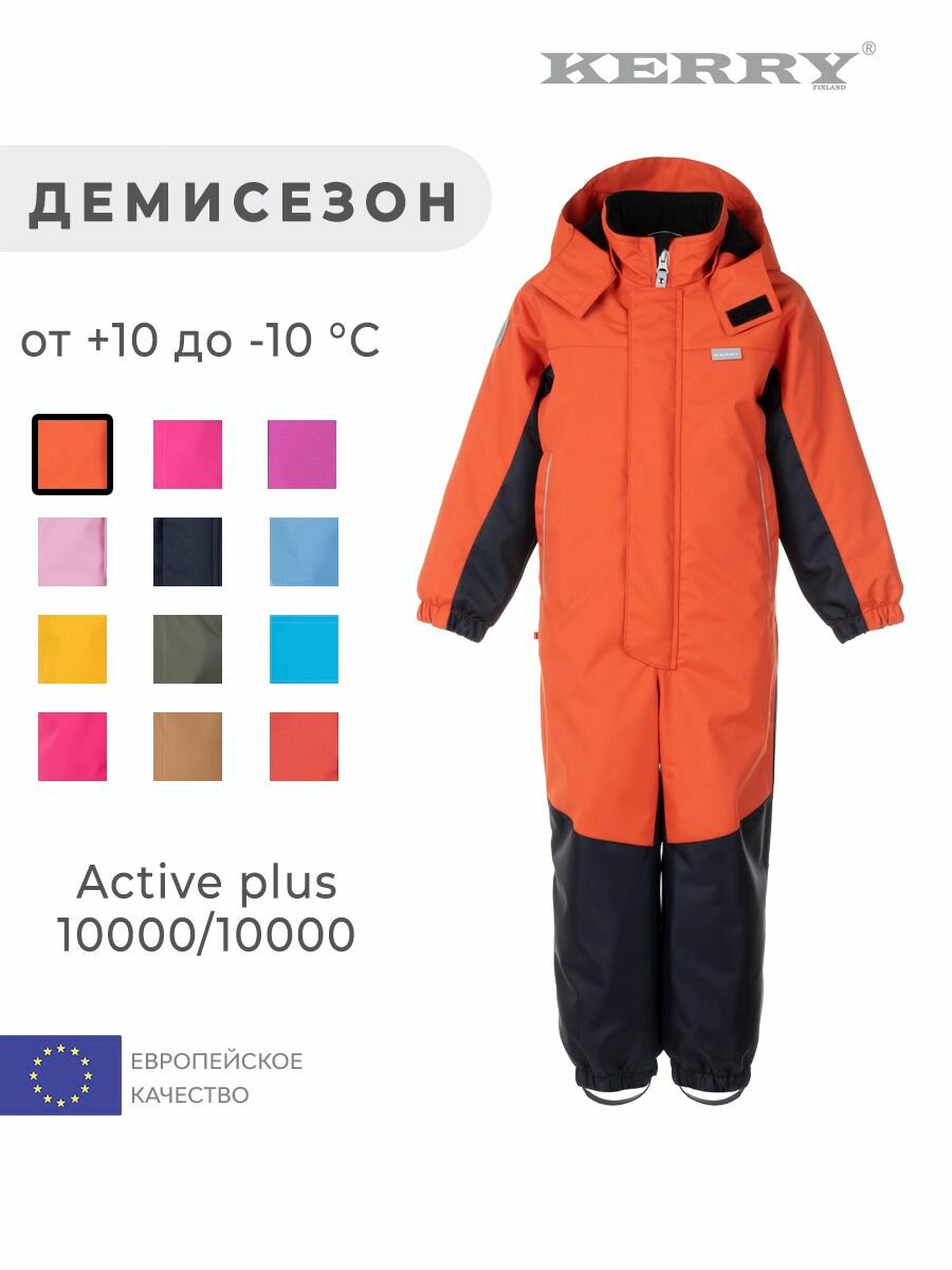 Комбинезон утеплённый