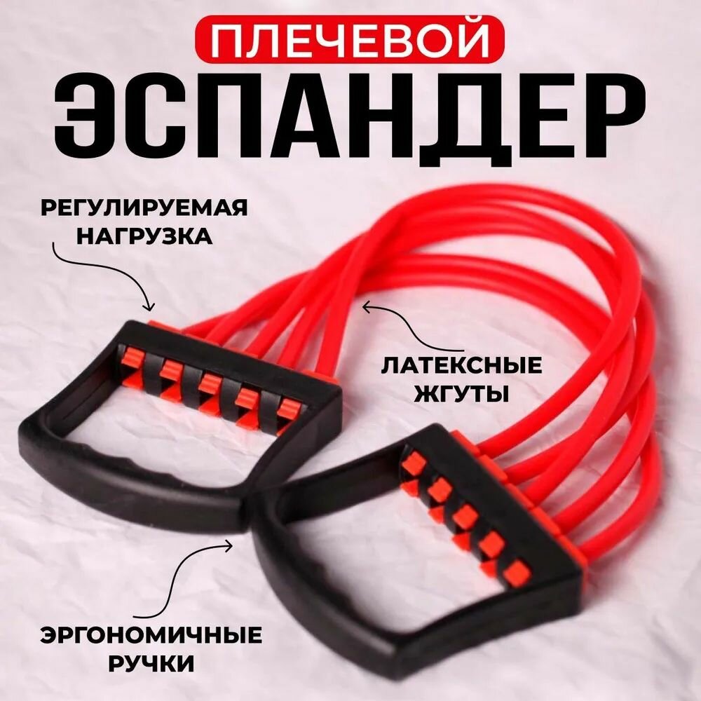 Эспандер , 1 шт, 150 кг