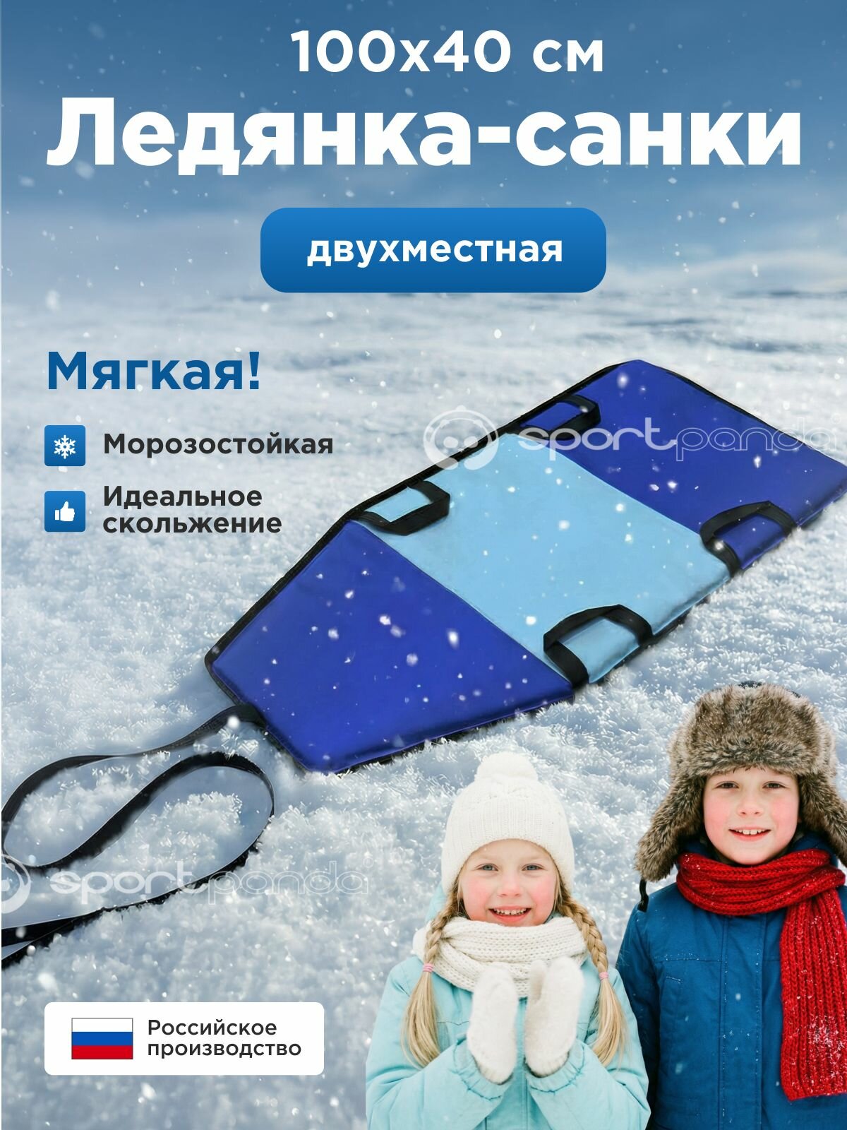 Ледянка-сани SportPanda "Ракета", 4 ручки, цвет желтый/бирюзовый, 100x45 см