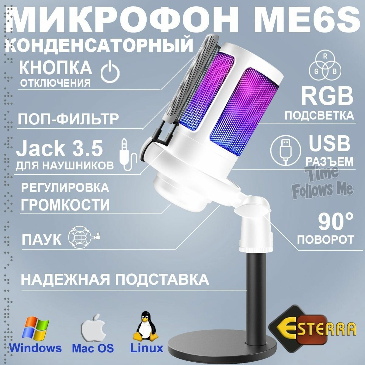 Микрофон игровой (для стриминга) модель ME6S, белый