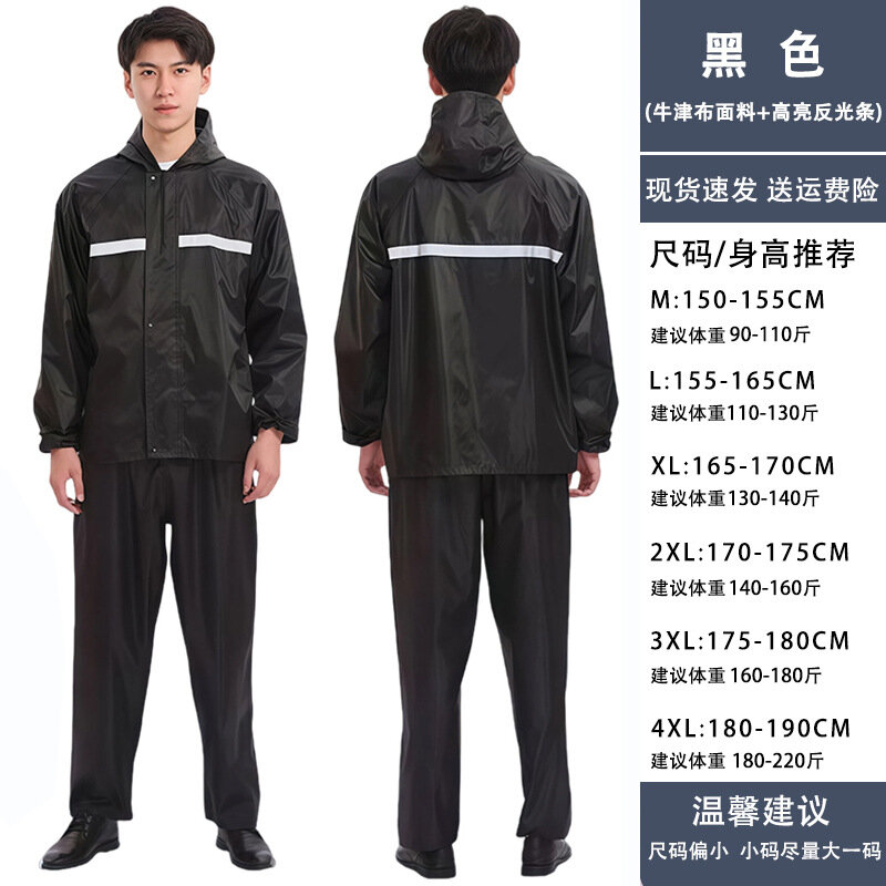 Дождевик и дождевые брюки, полный комплект, водонепроницаемый, унисекс, разделенный дождевик для электросамокатов, доставки, с отражателями, для сильного дождя