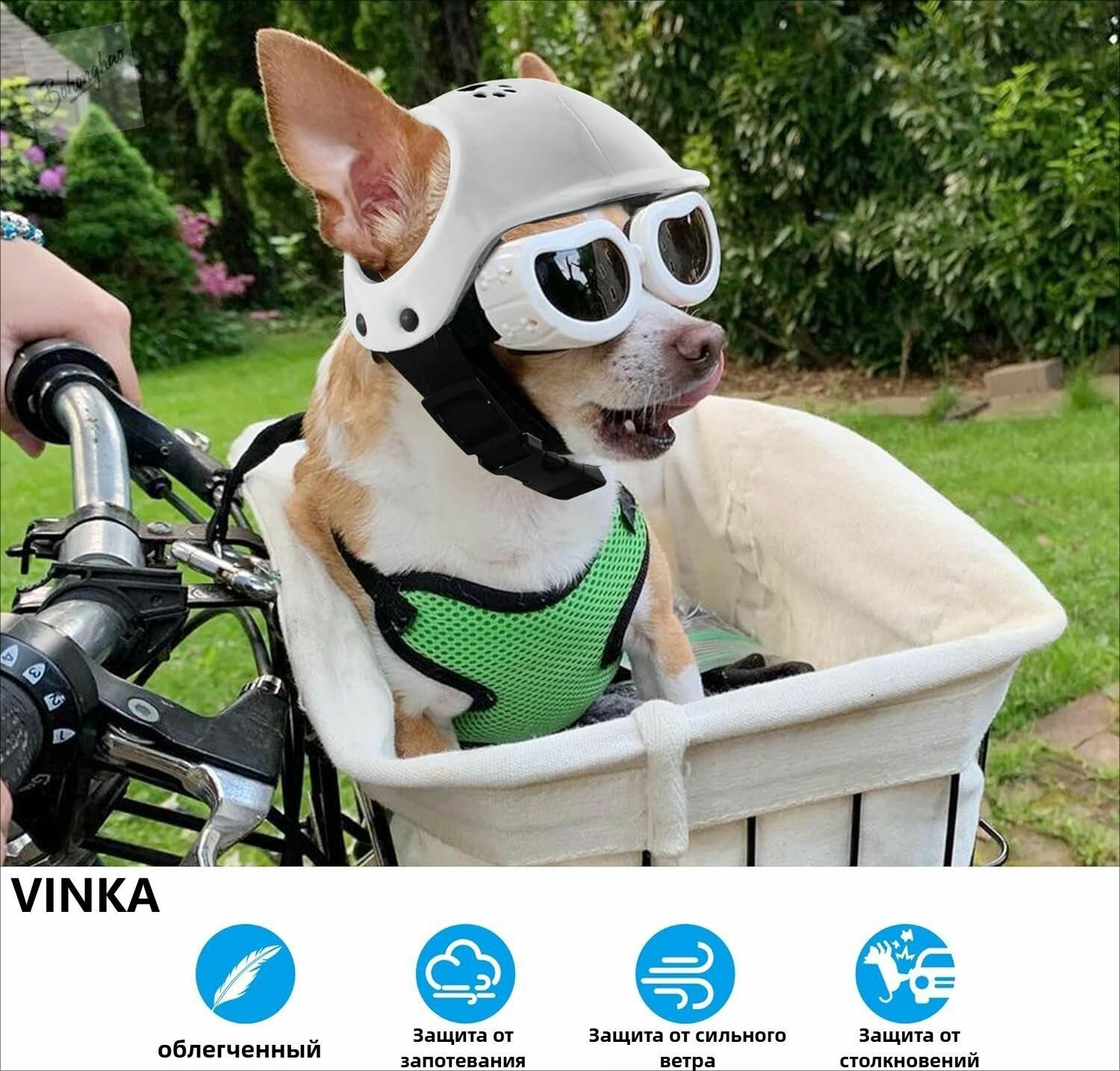 Собачьи шлемы для маленьких собак с отверстиями для ушей