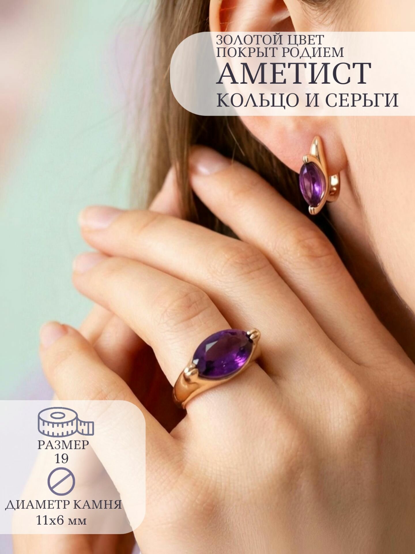 Комплект бижутерии