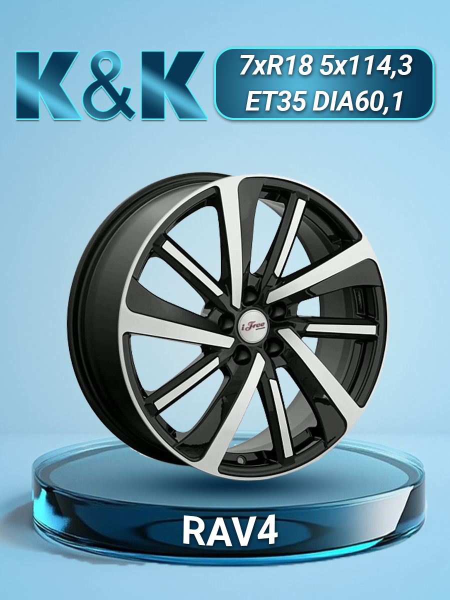 Диск автомобильный K&K KC1111 Toyota RAV4 7x18 5x114,3 ETВылет диска (ET) диска Диаметр центрального отверстия (DIA) диска Алмаз черный