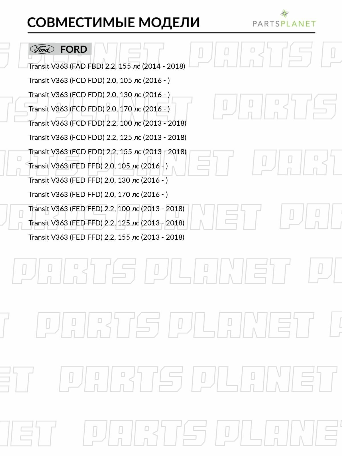 Салонный фильтр, для Форд Турнео Кустом V362, Транзит Кустом V362 — фото 1