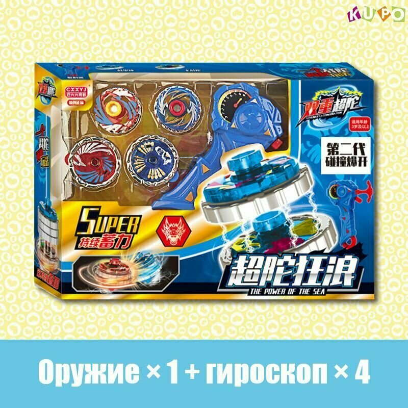 Волчок, летающий гироскоп, компрессионные игрушки, волчки