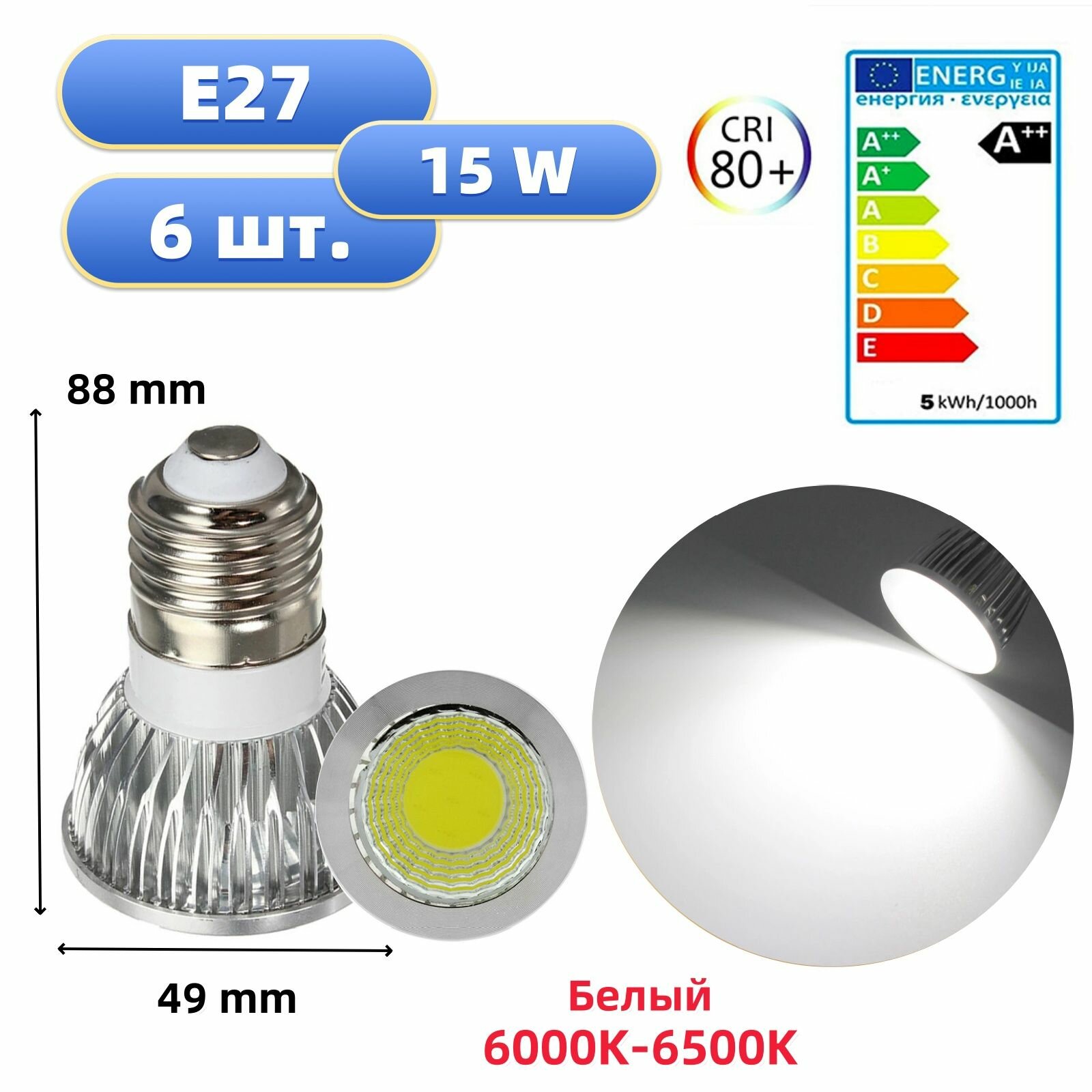 AC90-260V Алюминиевый светодиодный прожектор COB, супер яркие лампы, энергосберегающие,6,15,6500, E27, Холодный белый