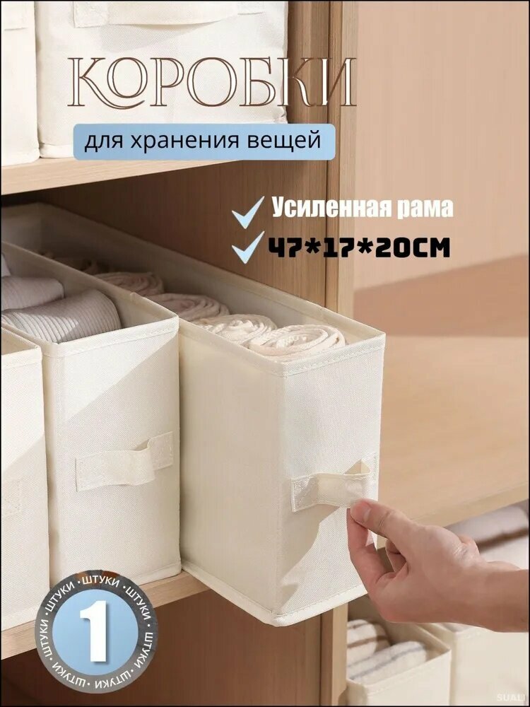 Органайзер для белья, одежды47х17х20 см.