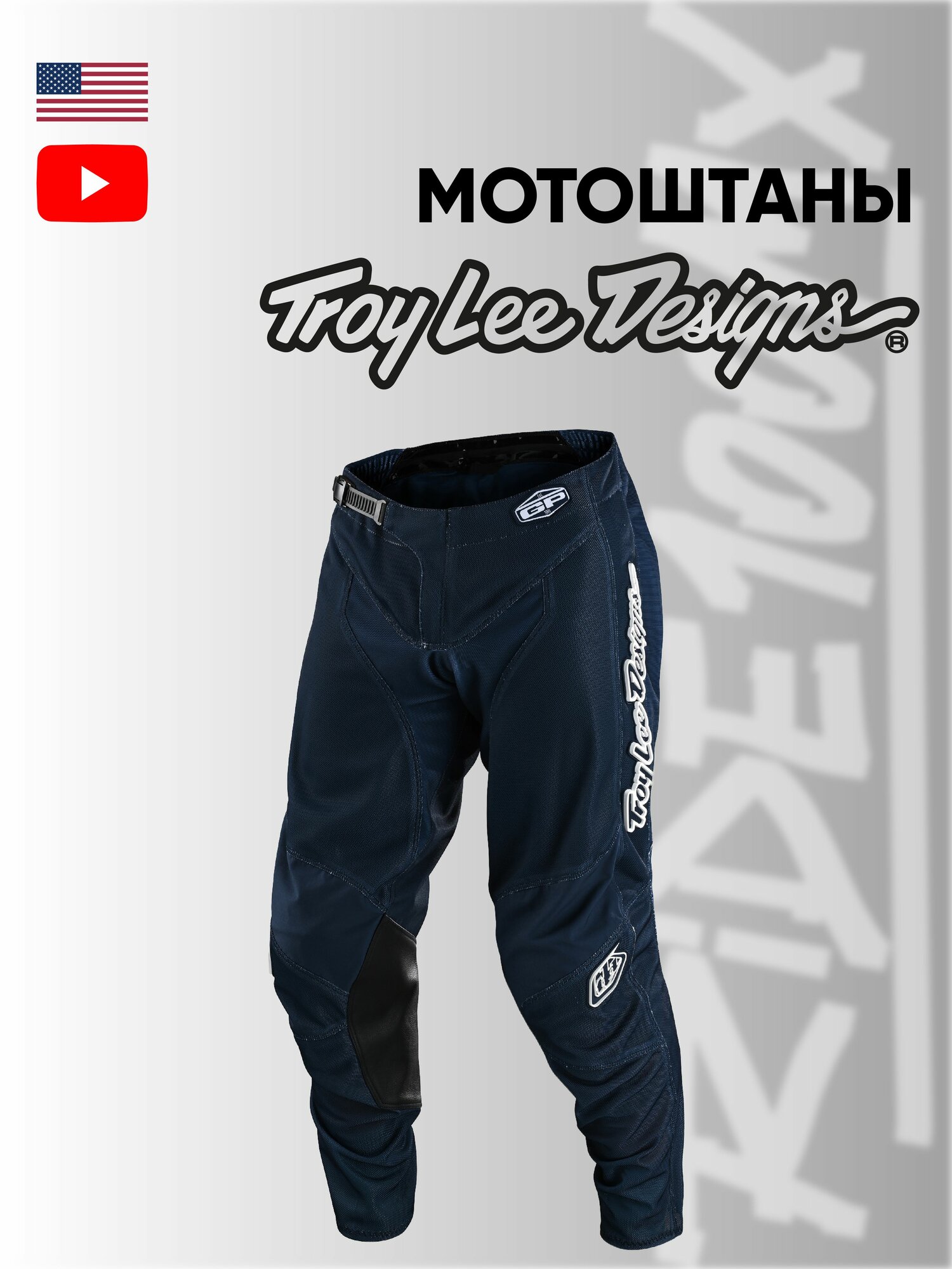 Мотоштаны Troy Lee Designs GP Air Pant Mono Navy W38 (204490056-38)
