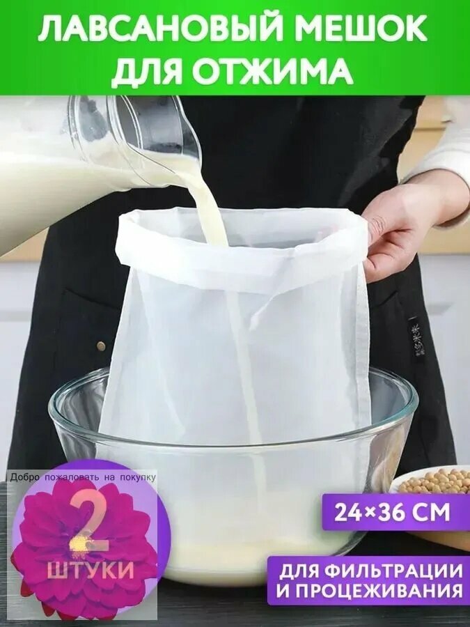 Лавсановый мешок