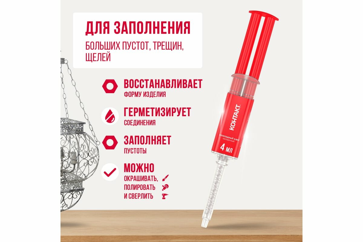 Эпоксидный клей Контакт прозрачный, 4 мл, блистер 3шт